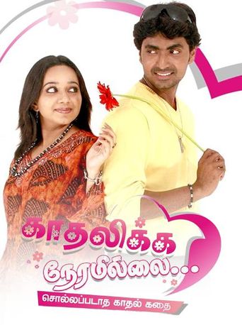 Kadhalikka Neramillai: Where to Watch and Stream Online | Reelgood