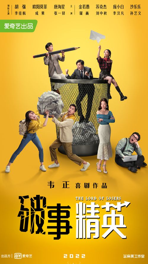 The Lord of Losers: Where to Watch and Stream Online | Reelgood