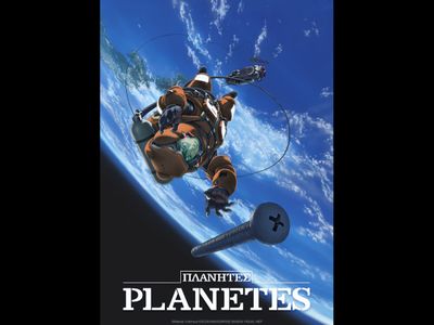 Planetes Season 1: Where To Watch Every Episode | Reelgood