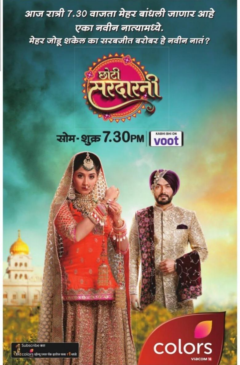 Choti Sarrdaarni - Where to Watch Every Episode Streaming Online | Reelgood