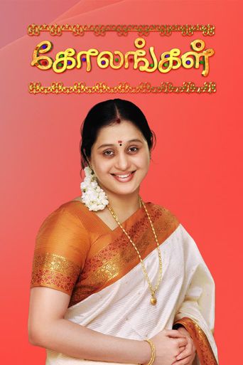 Kolangal: Where to Watch and Stream Online | Reelgood